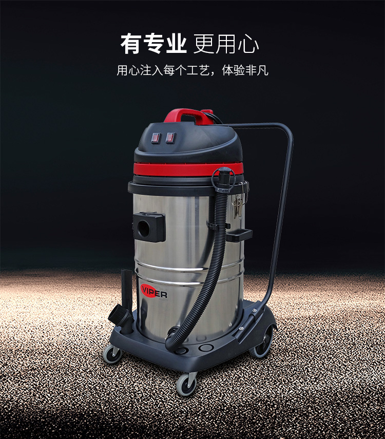 美国威霸LSU275-CN 吸尘吸水机 VIPER工业吸尘器 工厂宾馆酒店 中型吸水机 - 浩美网 - 让环境更美