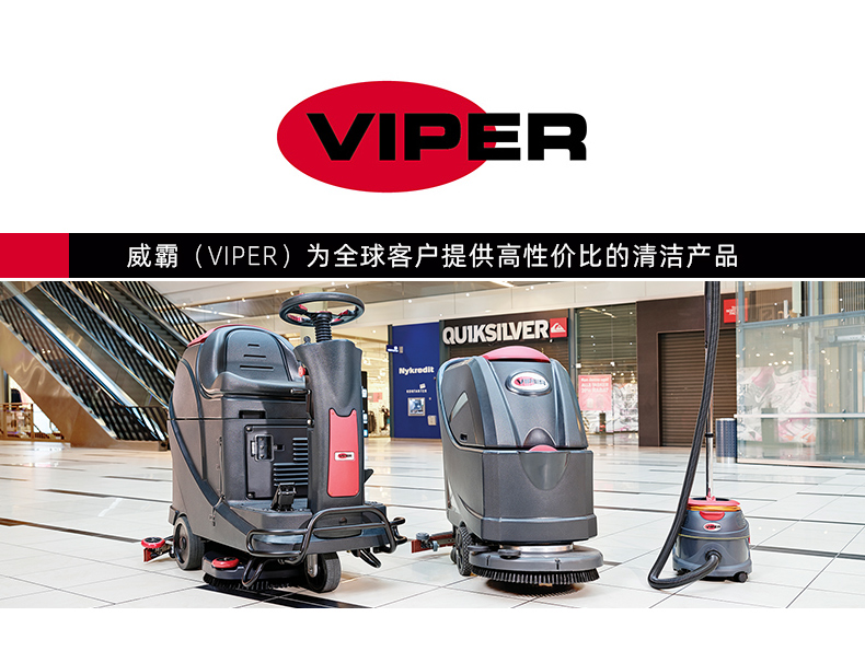 威霸SD18酒店客房吸尘器 VIPER 18L静音型威霸干式吸尘器 - 浩美网 - 让环境更美