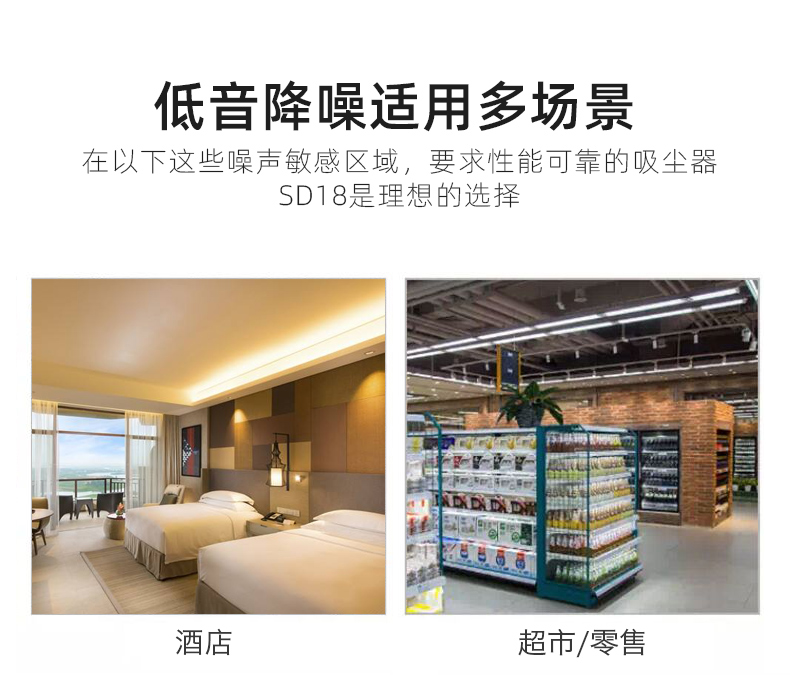 威霸SD18酒店客房吸尘器 VIPER 18L静音型威霸干式吸尘器 - 浩美网 - 让环境更美