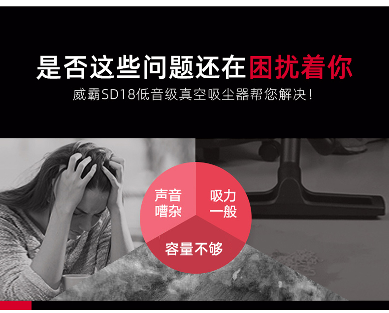 威霸SD18酒店客房吸尘器 VIPER 18L静音型威霸干式吸尘器 - 浩美网 - 让环境更美
