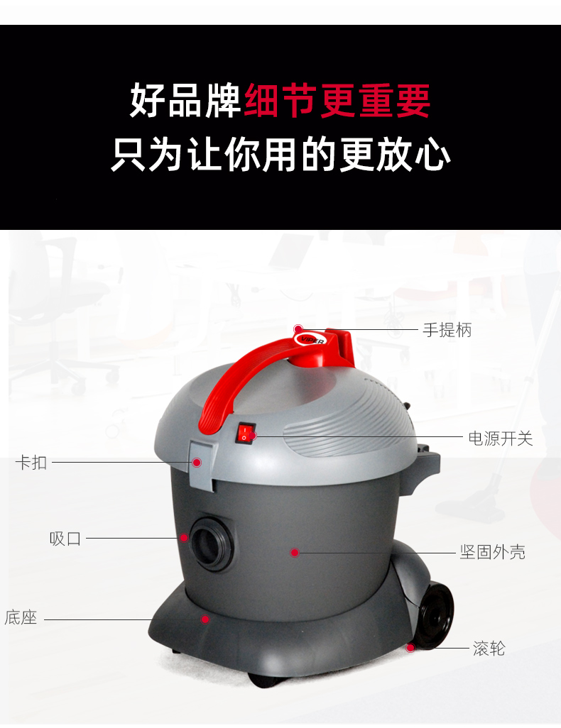 威霸SD18酒店客房吸尘器 VIPER 18L静音型威霸干式吸尘器 - 浩美网 - 让环境更美