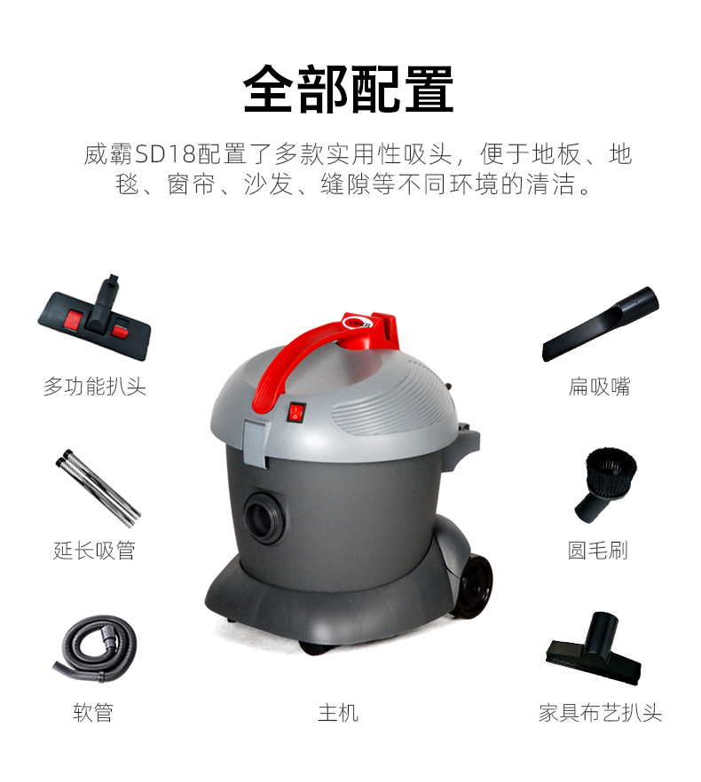 威霸SD18酒店客房吸尘器 VIPER 18L静音型威霸干式吸尘器 - 浩美网 - 让环境更美